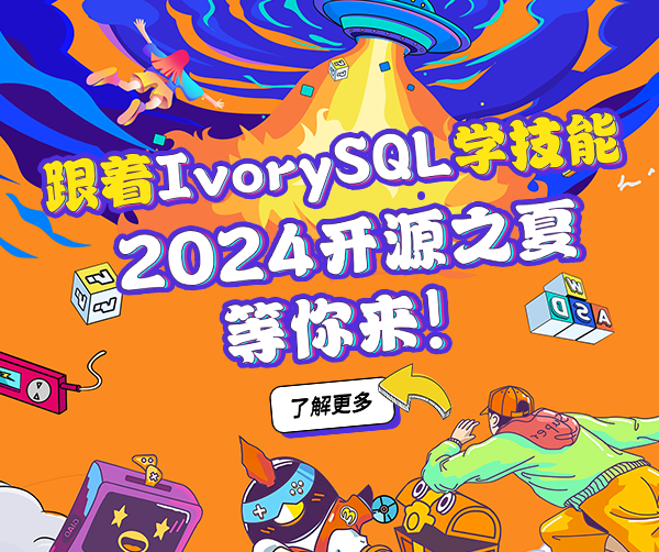 IvorySQL | IvorySQL